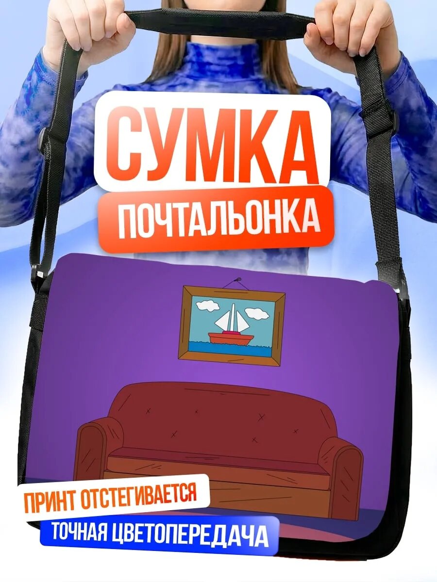 Сумка кросс-боди