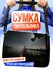 Сумка Ночной костер