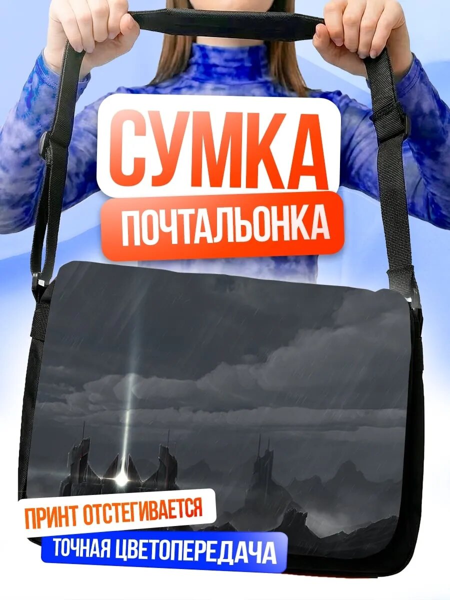 Сумка кросс-боди
