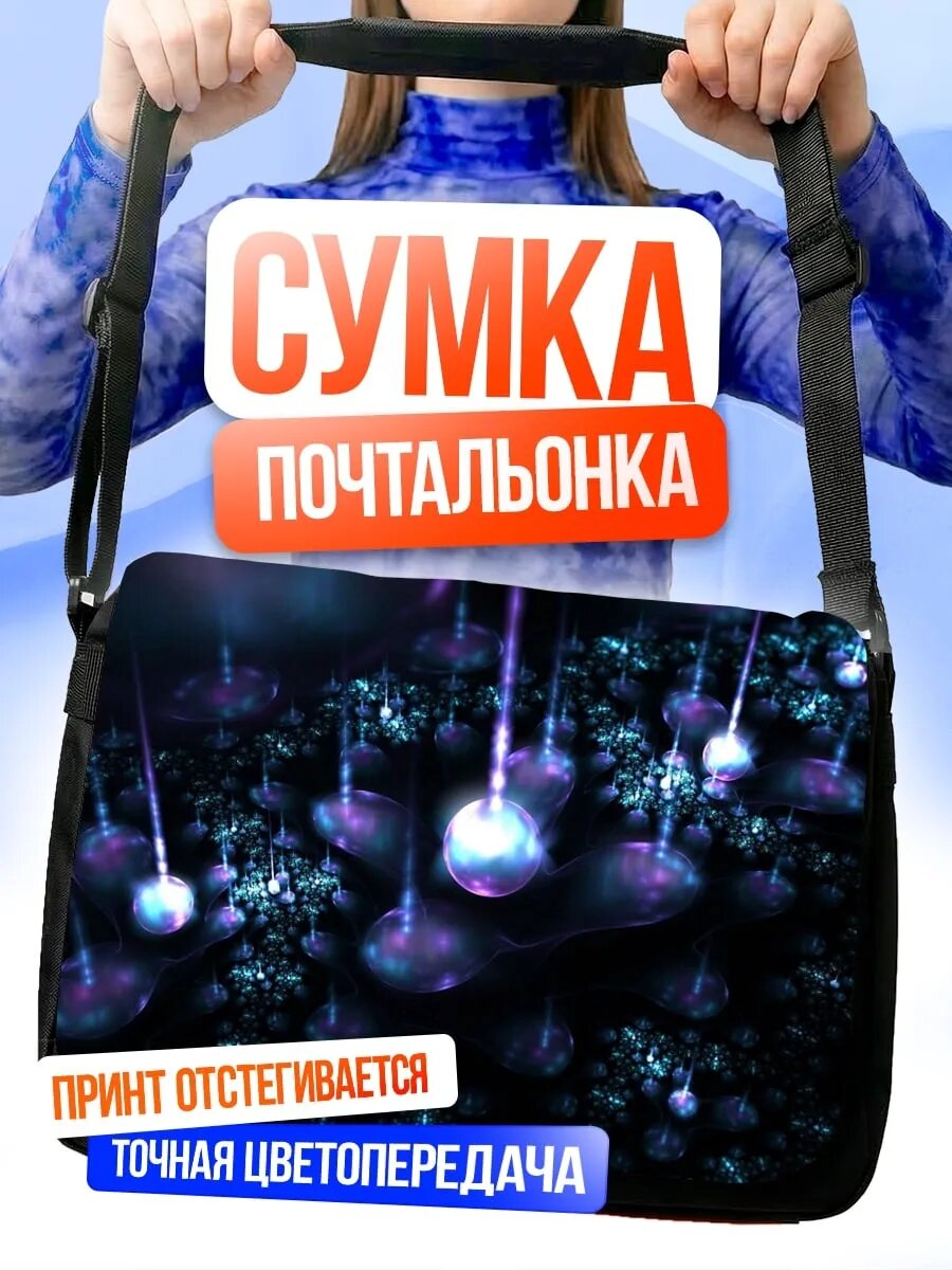 Сумка
