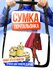 Сумка кросс-боди , черный