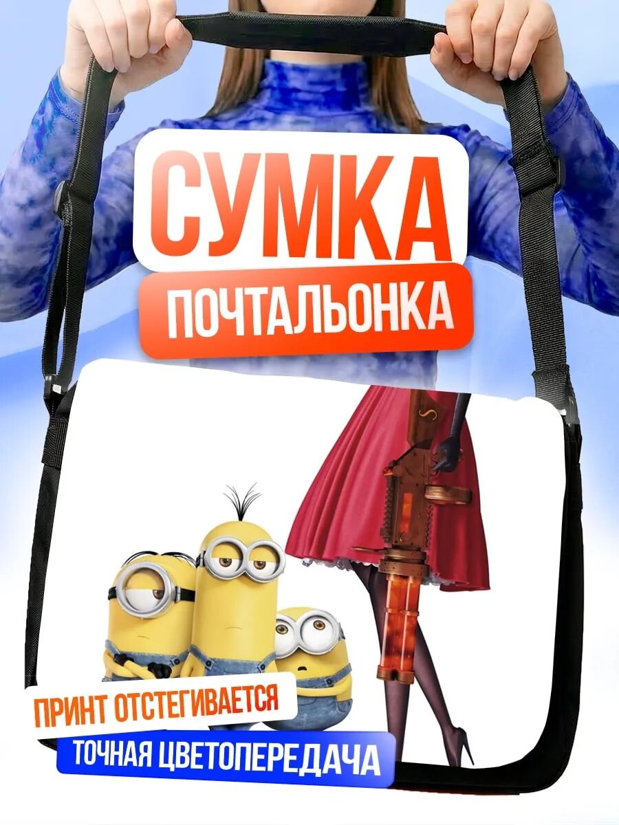 Сумка кросс-боди