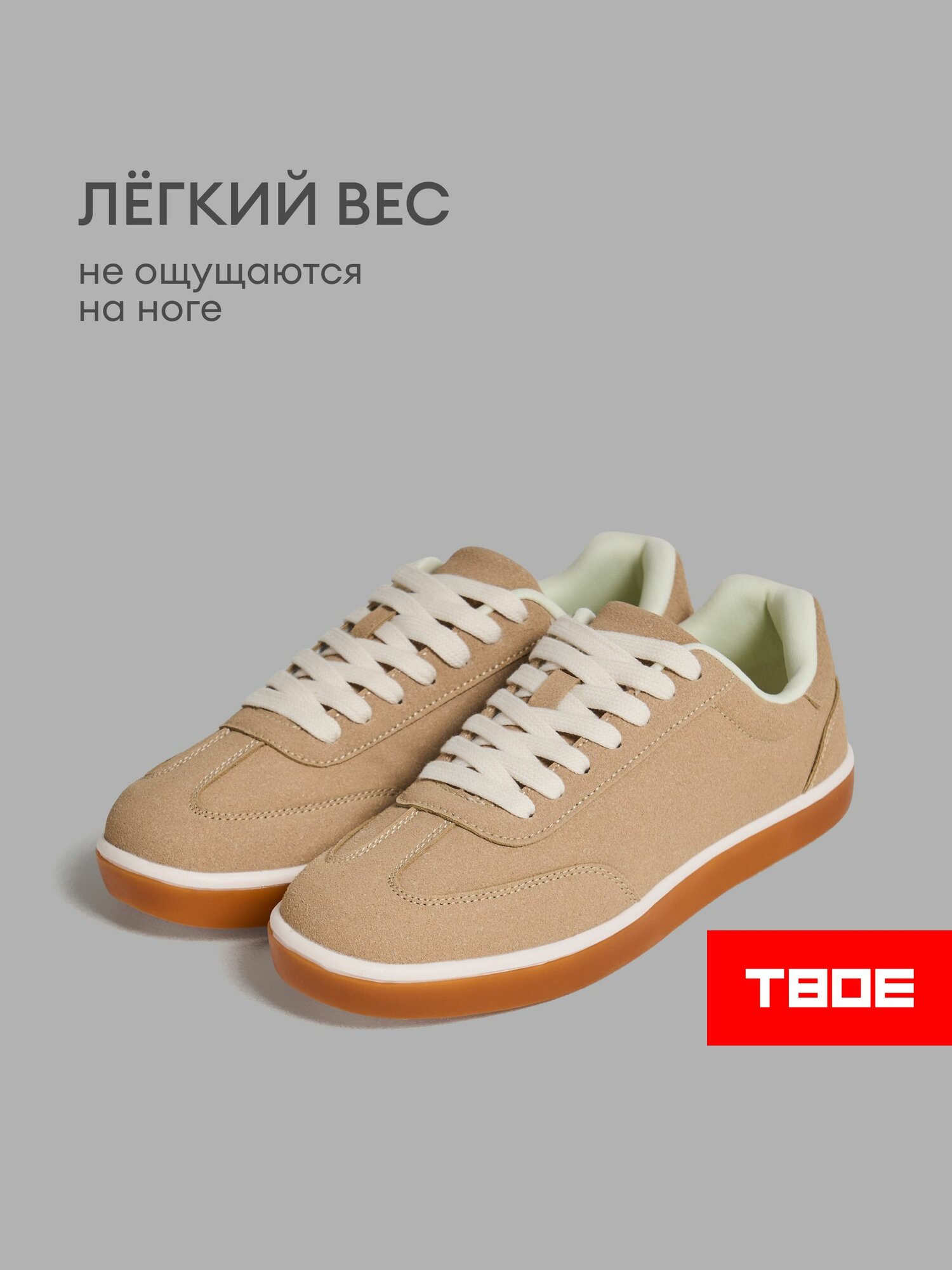 Кроссовки