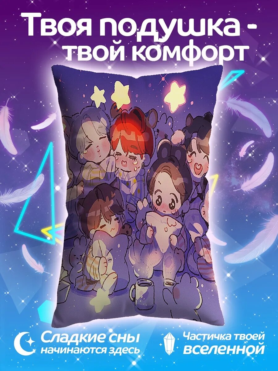 Подушка дакимакура Малыши BTS звезды