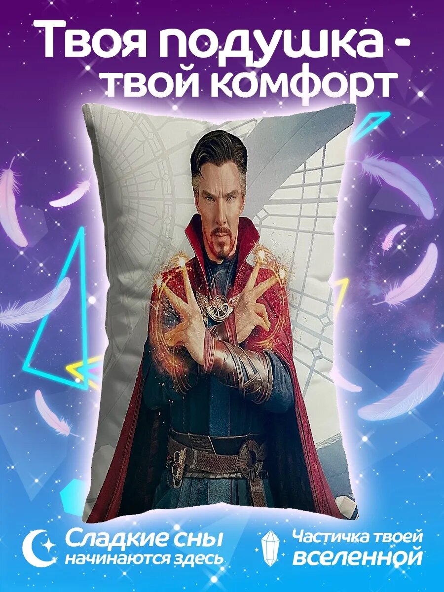 Подушка дакимакура Доктор Стрэндж