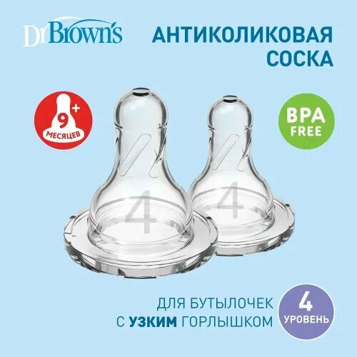 Соска DR. BROWN'S от 9 месяцев, для густых жидкостей, 2 шт
