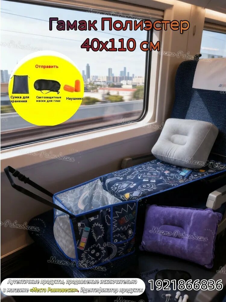 Гамак Полиэстер, 40х110 см