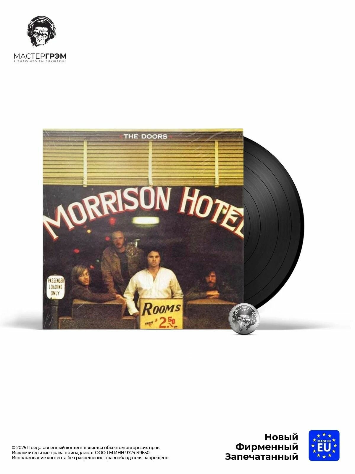 Виниловая пластинка The Doors - Morrison Hotel - deluxe (LP) Deluxe, 1974