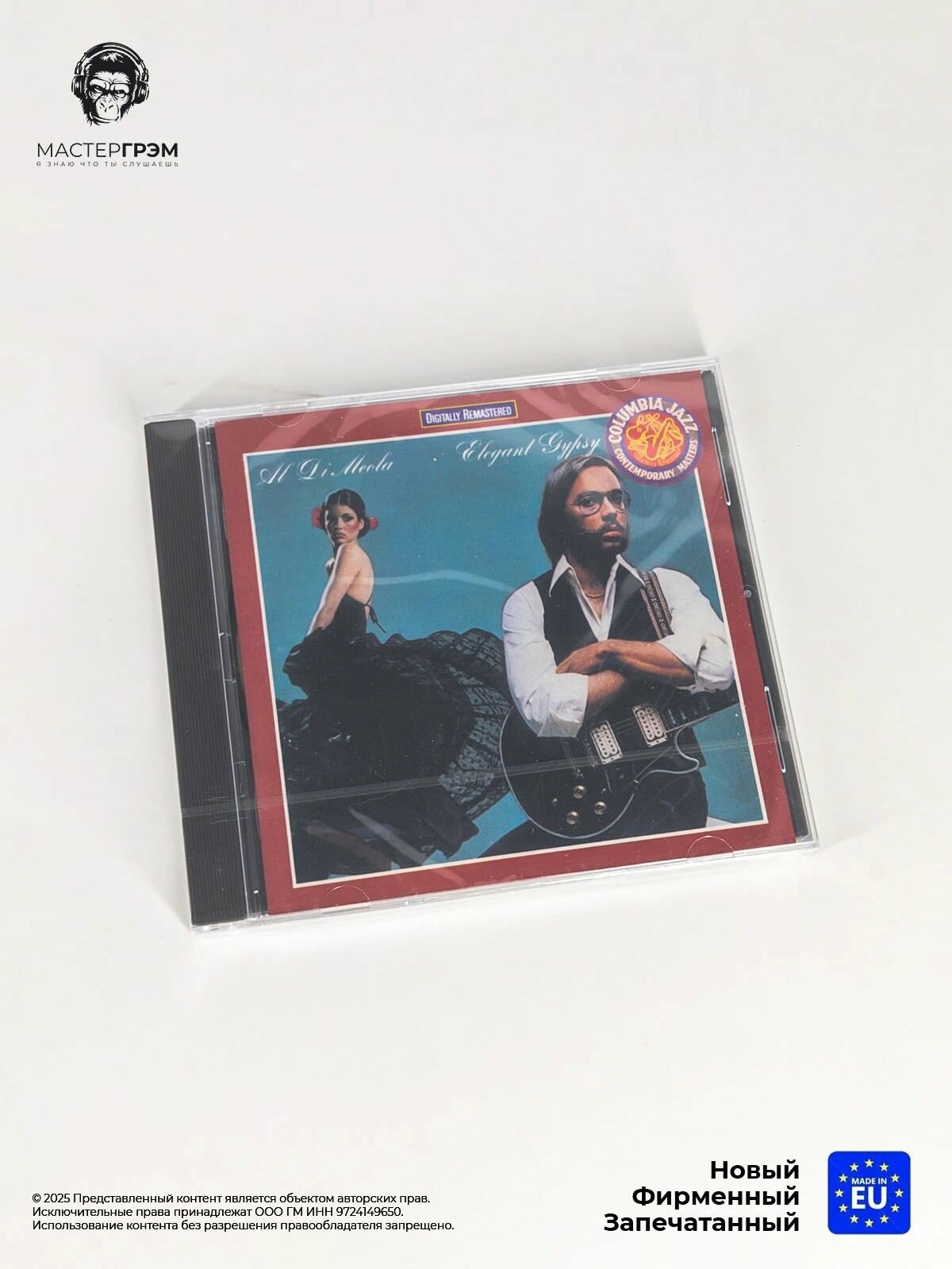 CD диск Al Di Meola - Elegant Gypsy (CD) 1991, Jewel Case