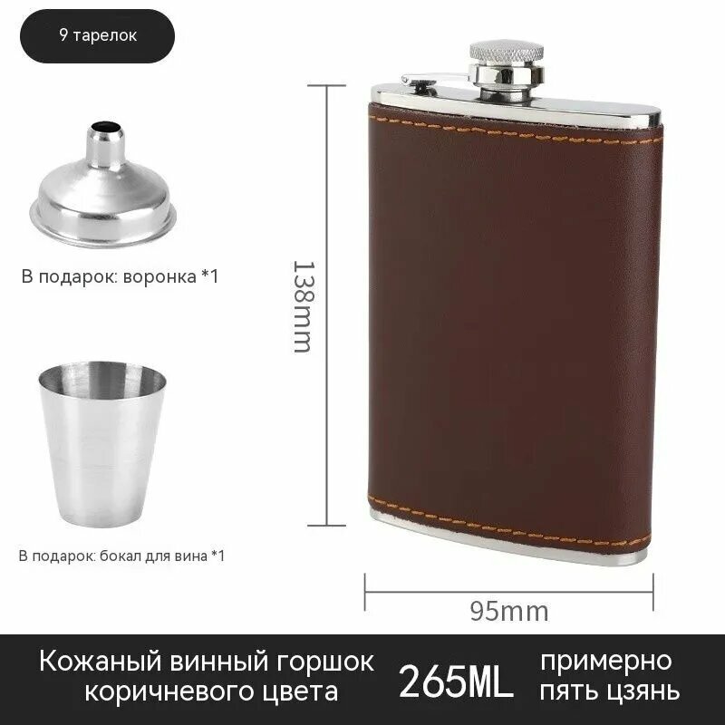 Рюмка, 265 мл