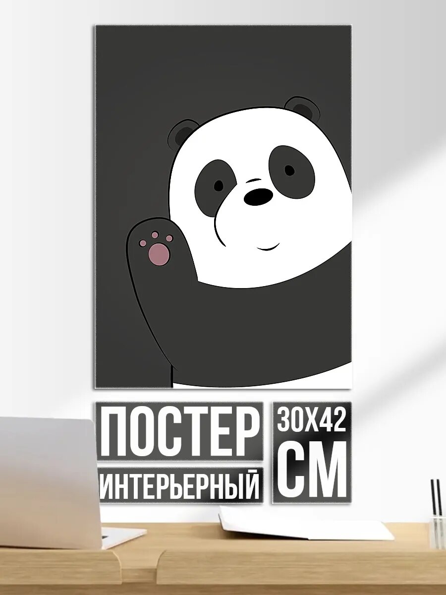 Плакат постер Панда машет лапой
