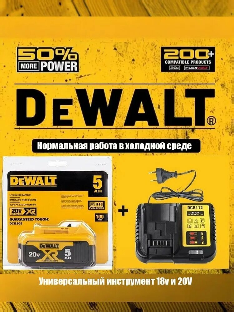 DEWALT DCB205 20V 5AH DCB112 зарядное устройство для литиевых аккумуляторов