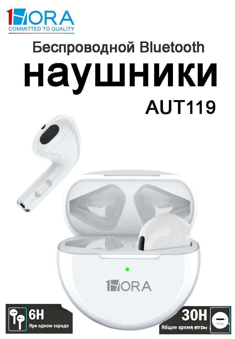 1HORA AUT119 Наушники беспроводные, Снижение шума при разговоре, Bluetooth, USB Type-C