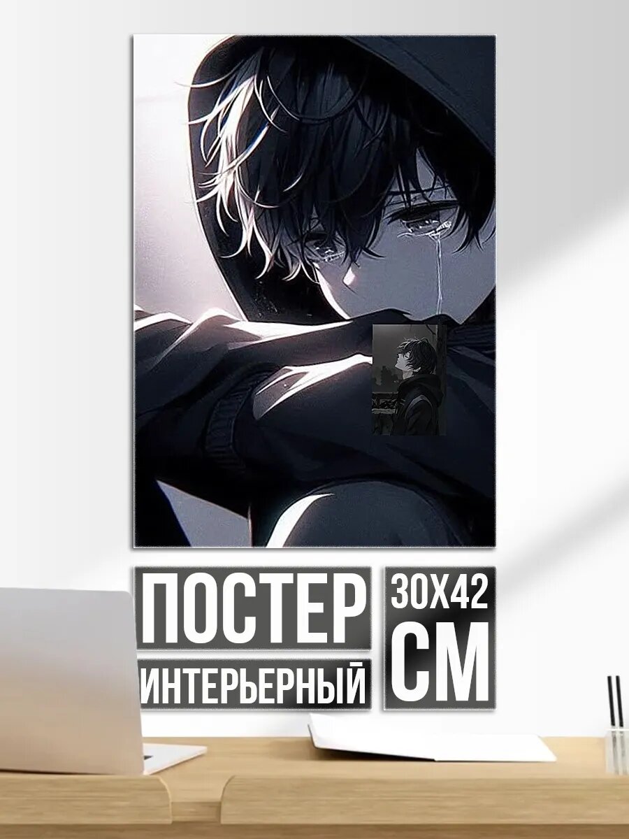 Плакат постер Плачущий аниме парень