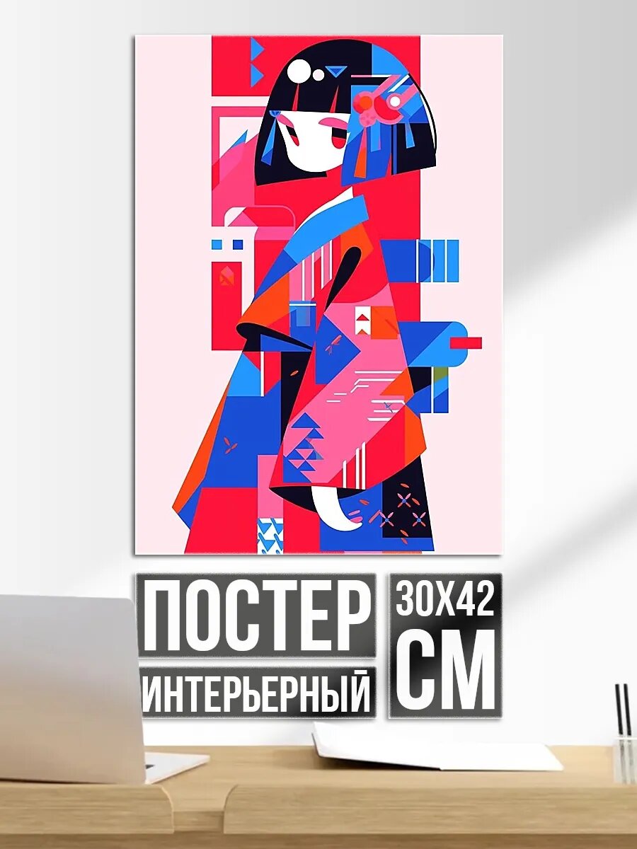 Плакат постер Геометрическая гейша