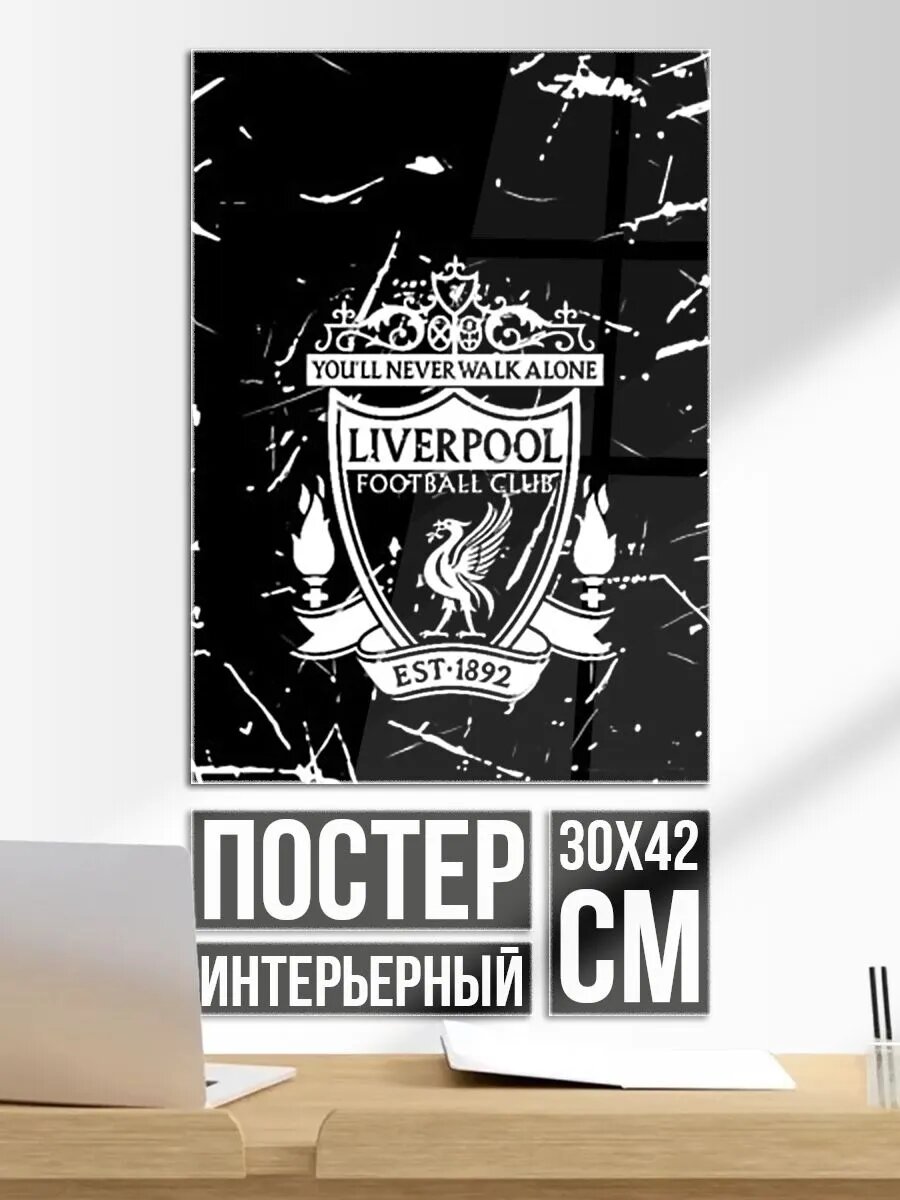 Постер на стену Ливерпуль краски штрихи