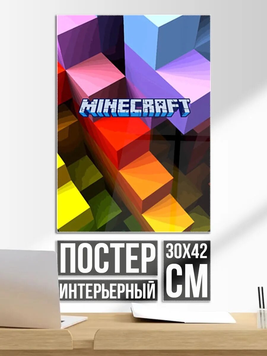 Постер на стену Minecraft - pattern