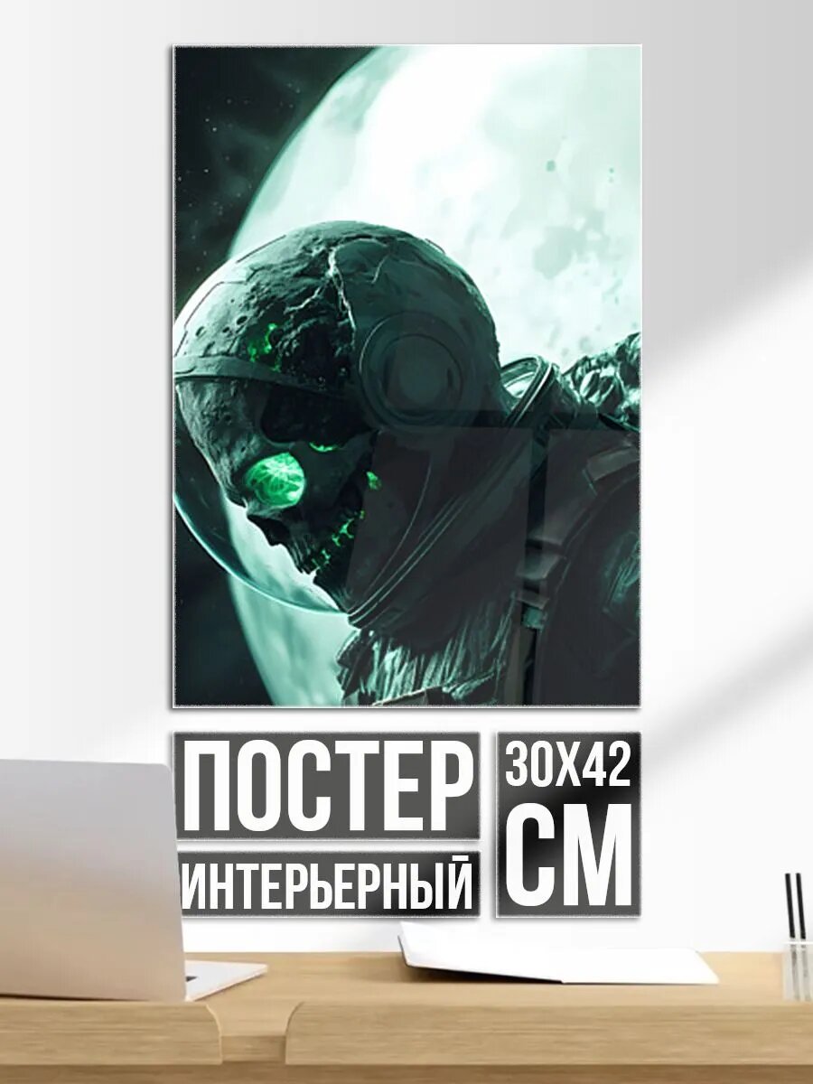Постер на стену Скелет космонавта перед планетой