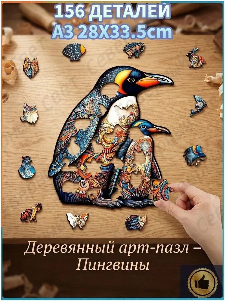 Деревянный фигурный пазл Пингвин - нерегулярная головоломка для подростков, плоский пазл из дерева