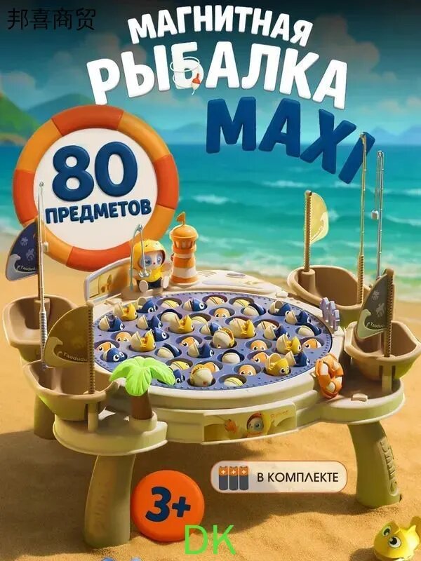 Магнитная рыбалка сортер для детей
