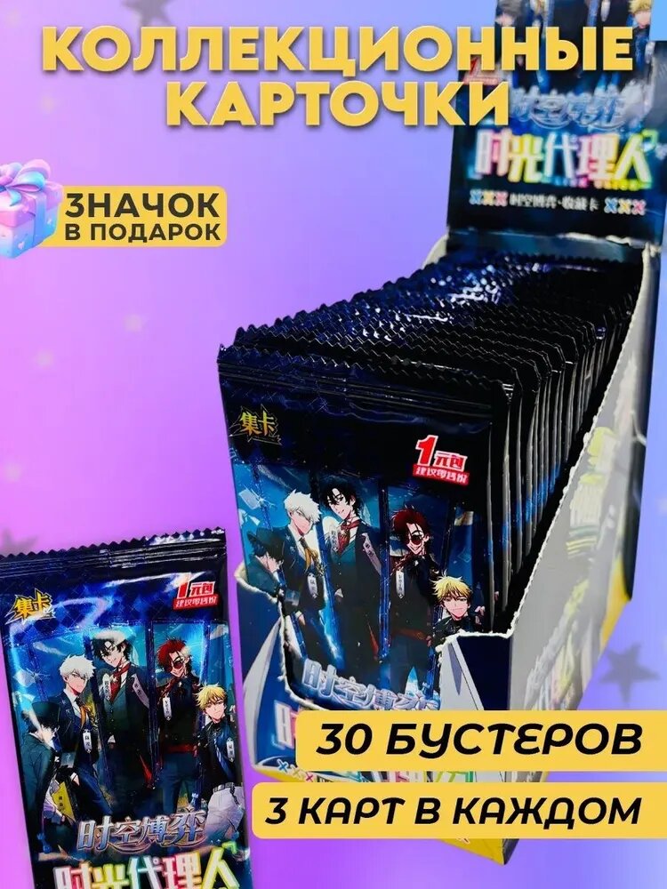 Карточка коллекционная