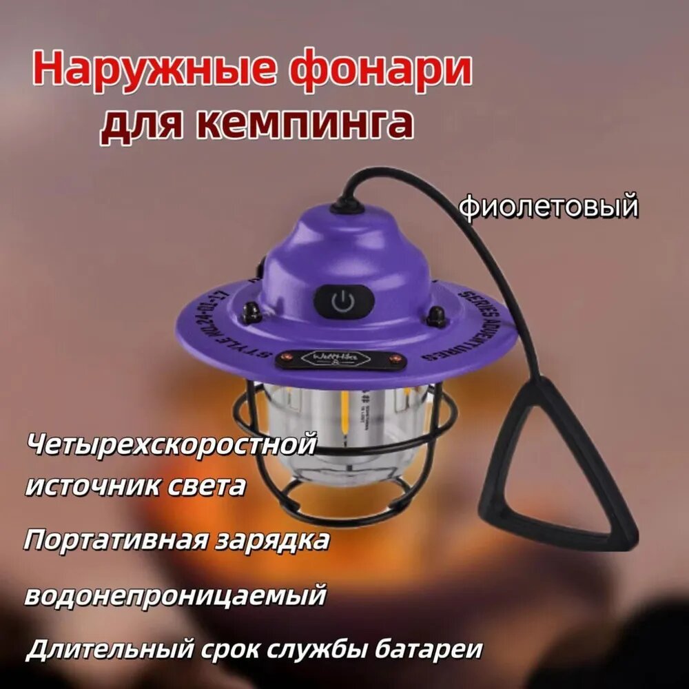 WellHike Уличный светильник, количество ламп:1шт