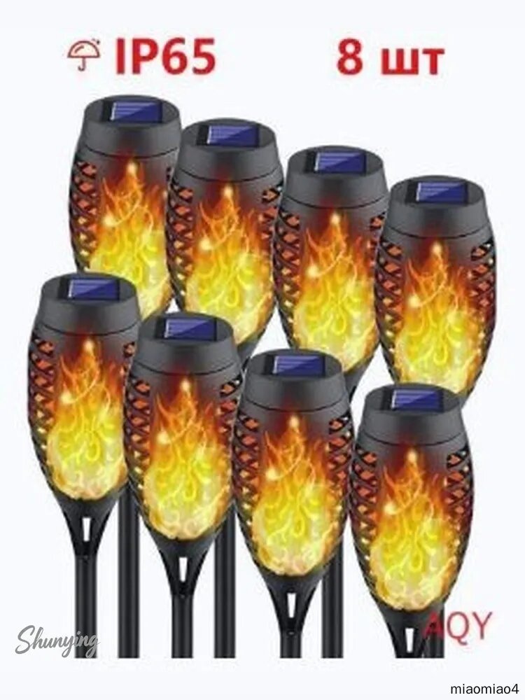 Уличный светильник, LED, количество ламп:8шт