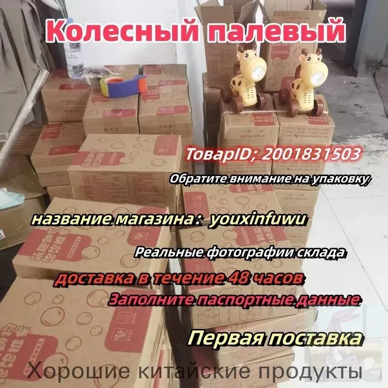Игрушка-каталка — фото 1