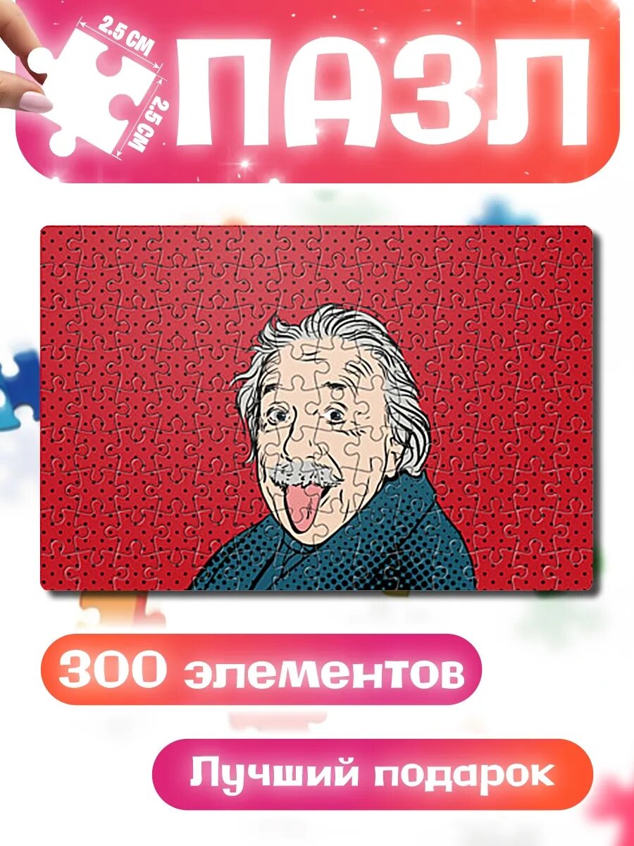 Пазлы для детей и взрослых Pop art физик