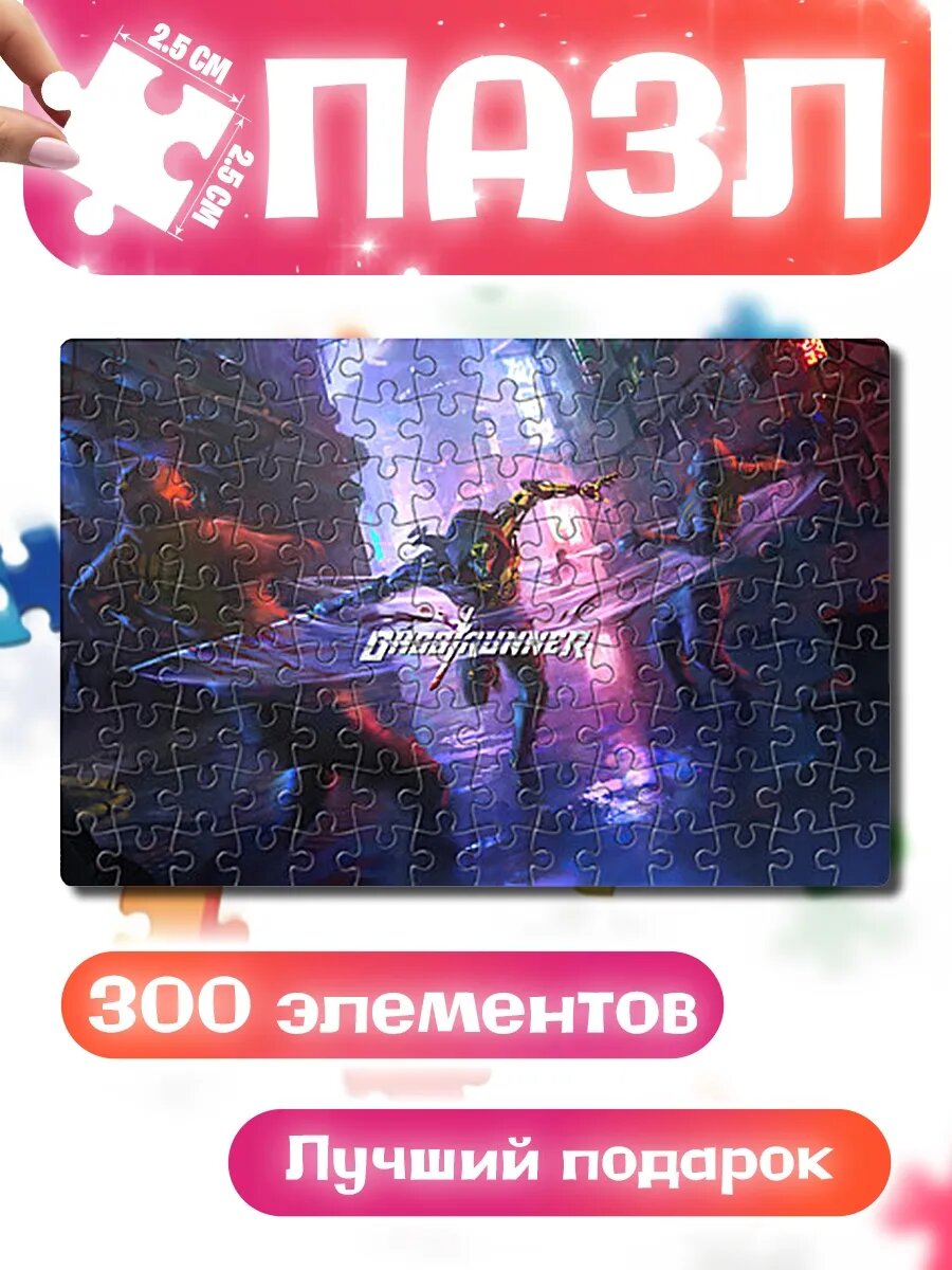 Пазлы для детей и взрослых Ghostrunner