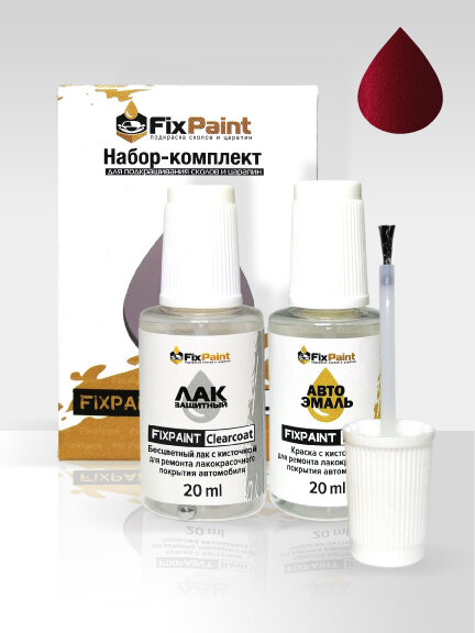 Подкраска AUDI, код X7, GARNET RED, набор FixPaint Double, краска и лак для подкраски сколов и царапин