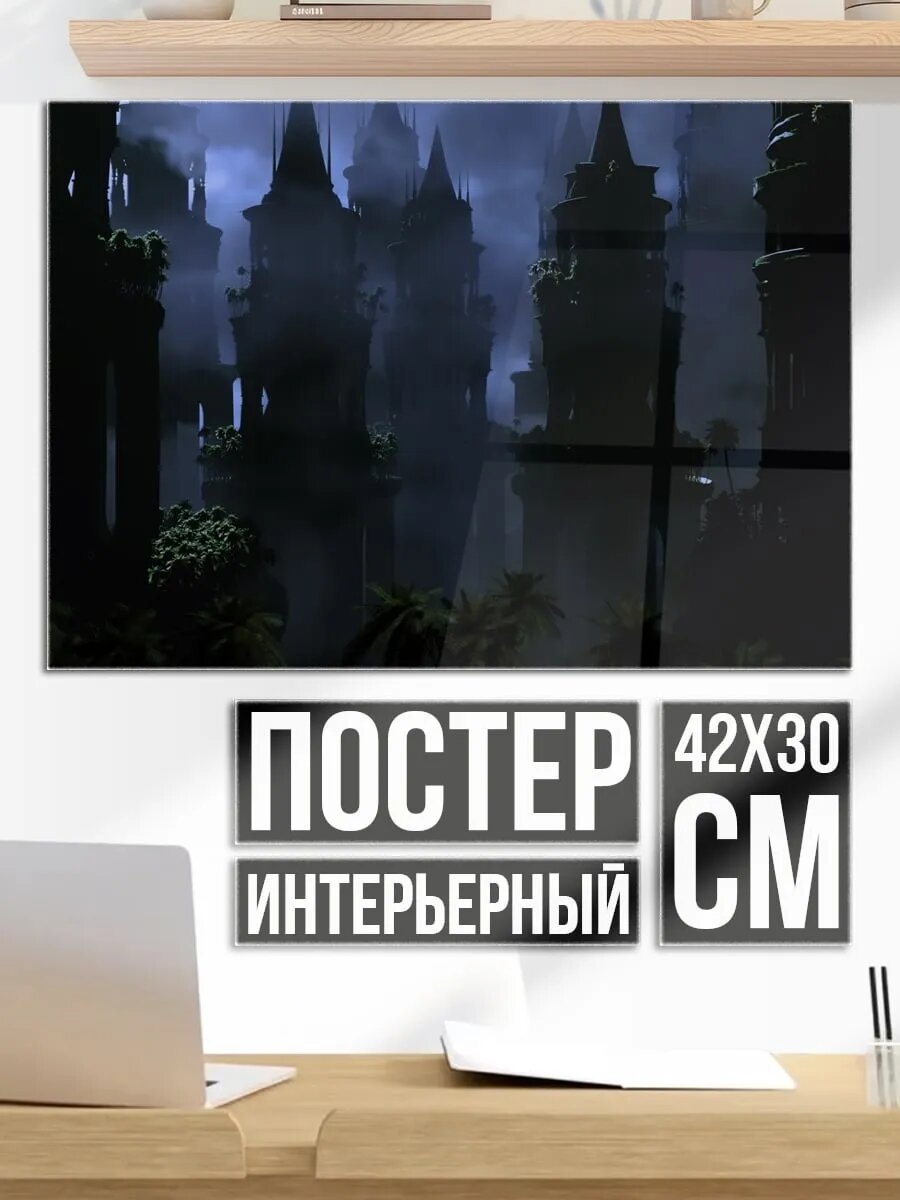 Плакат постер Замок в тумане