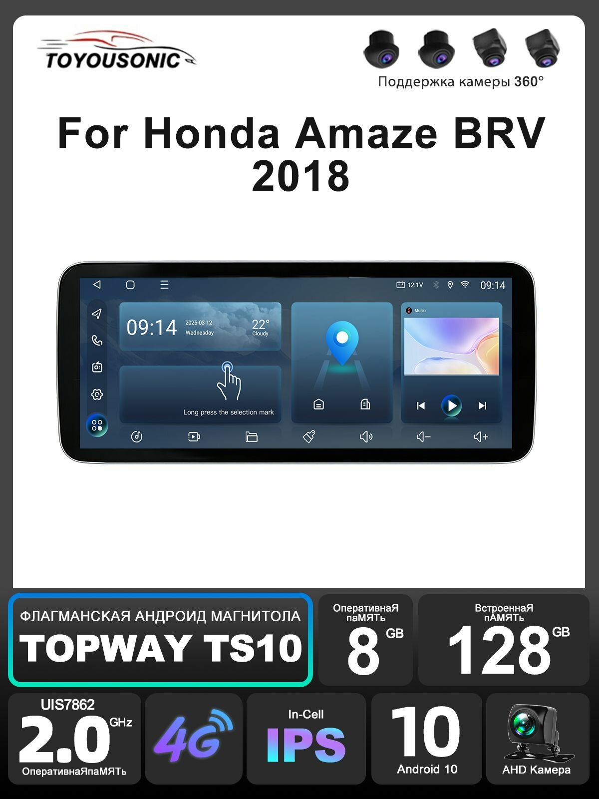 Магнитола для 12.3 дюймов Honda Amaze BRV 2018 TS10 Автомобильный процессор 4G 8 core 8+128G QLED Android 13-цифровой DSP -навигация Carplay/Android auto BT FM AM RDS WIFI-плеер