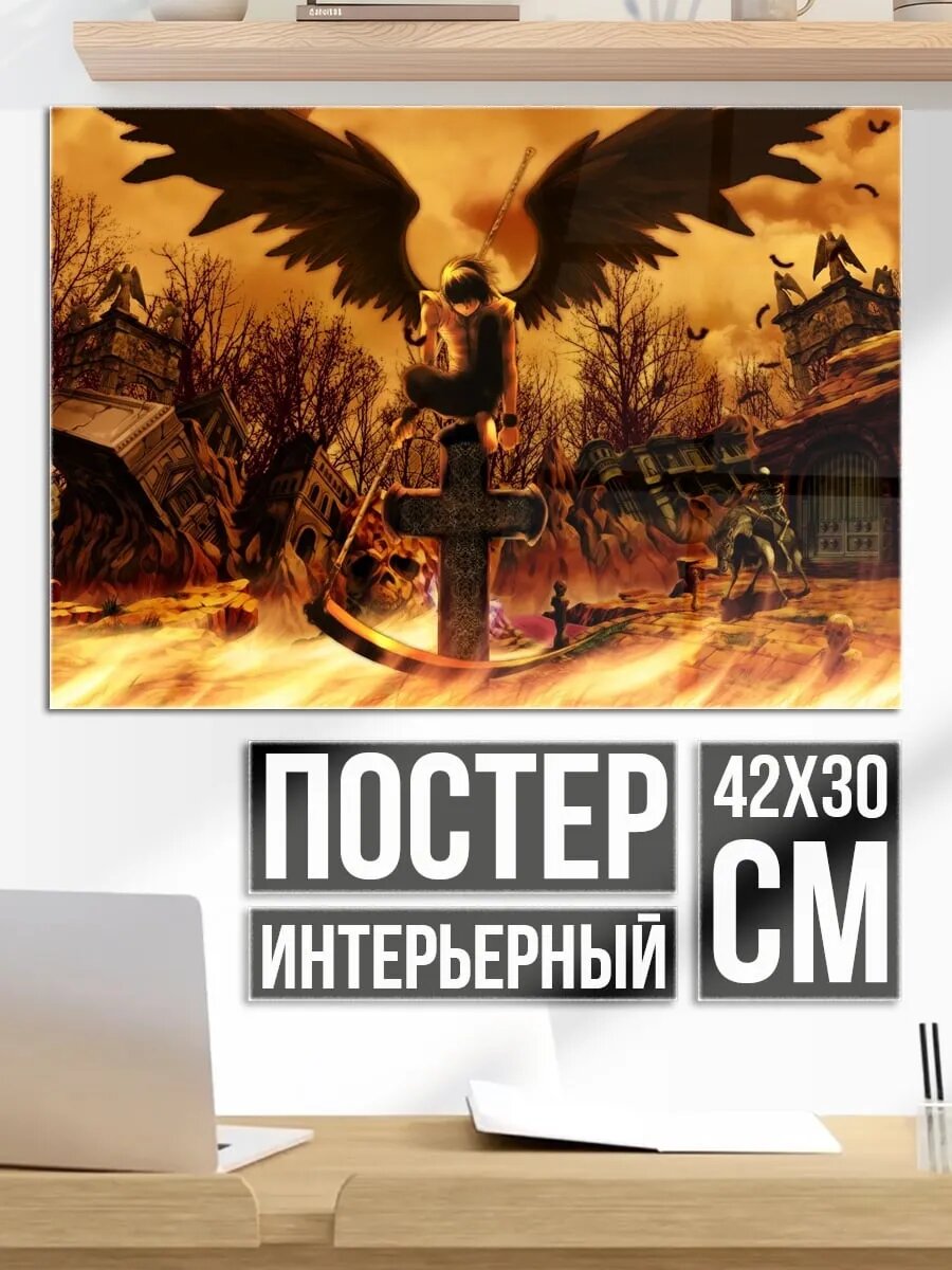 Плакат постер Ангел смерти