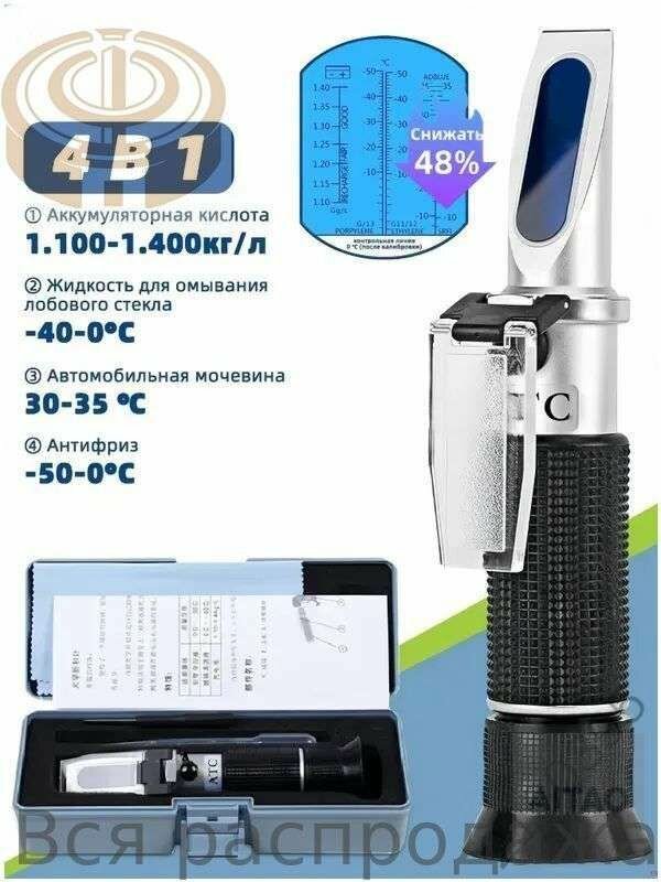Рефрактометр