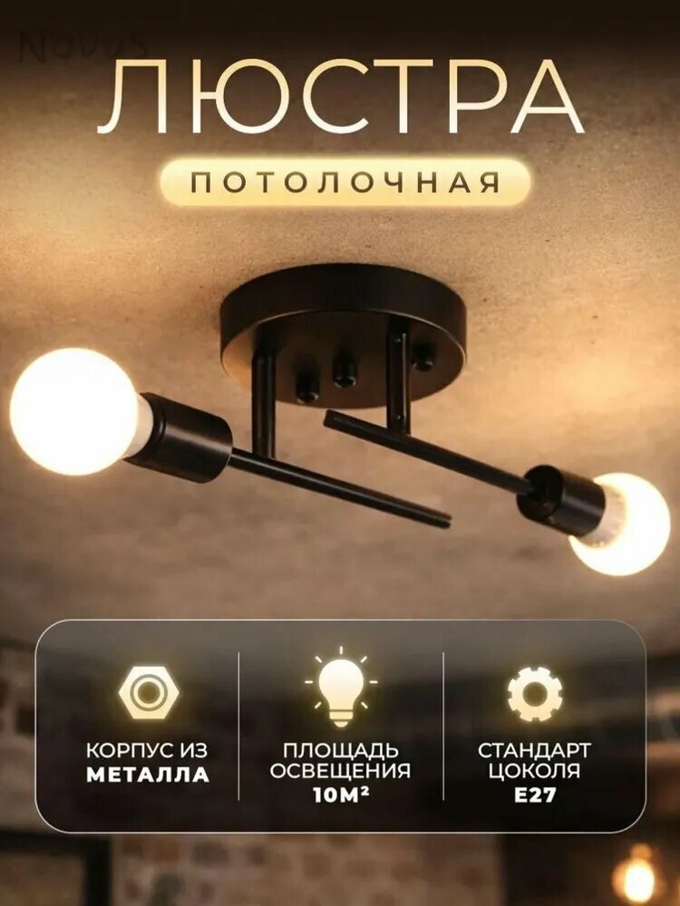Люстра, E27, 220 Вт — фото 1