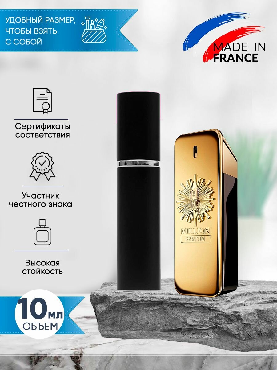 1 Million Parfum парфюмерная вода мужская стойкая 10мл