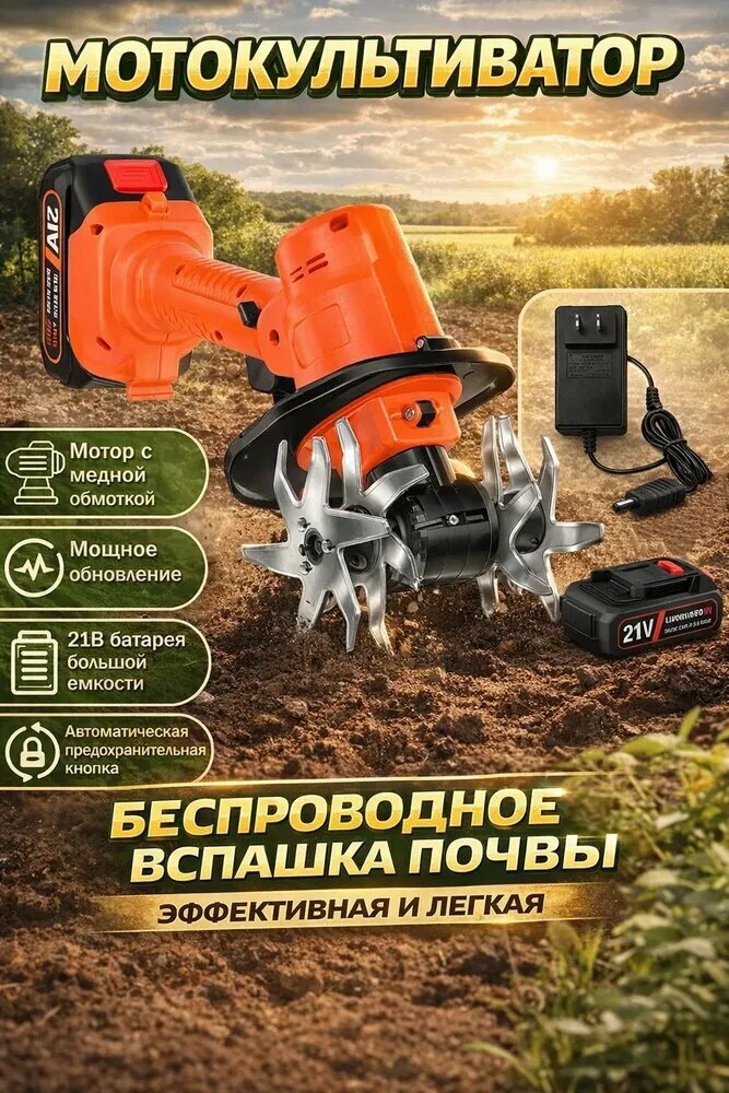 Скарификатор несамоходный