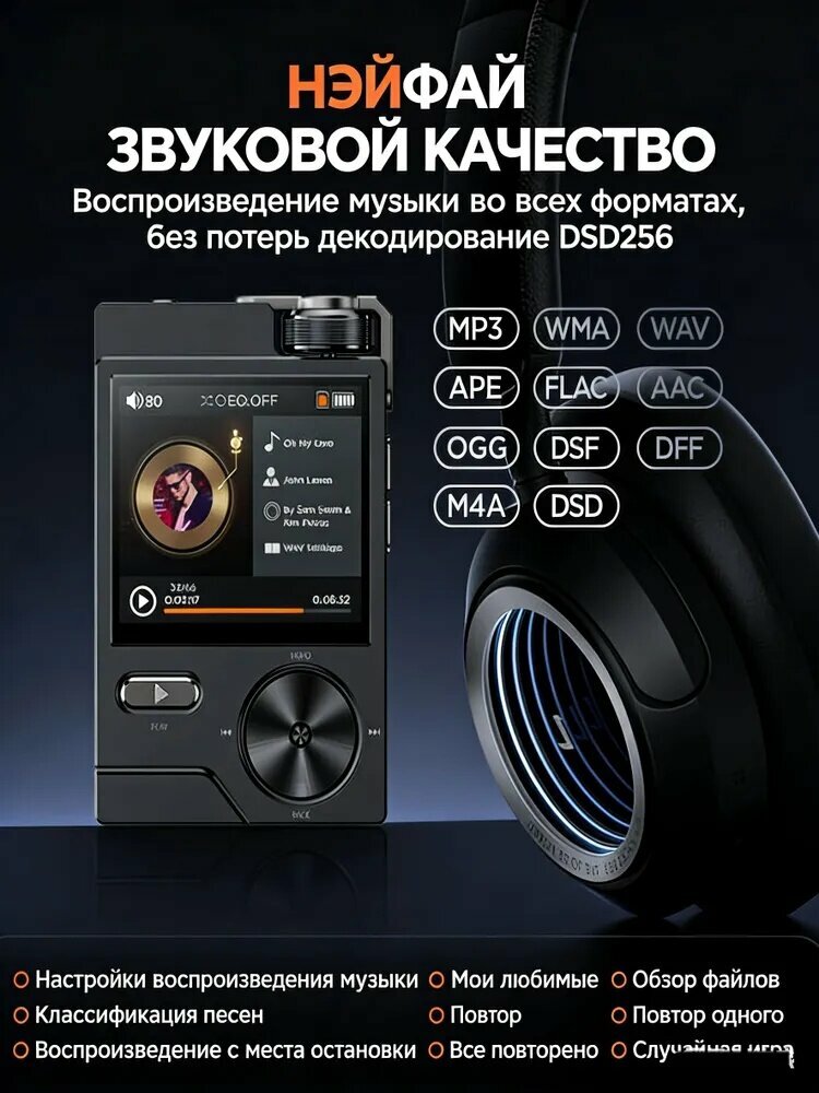 MP3-плеер, черный матовый — фото 1