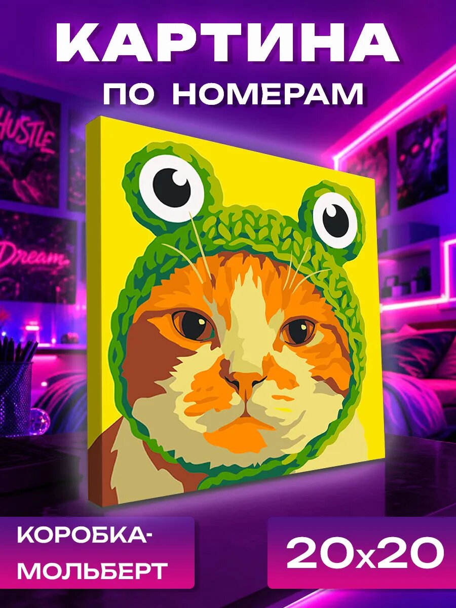 Картина по номерам маленькая кот
