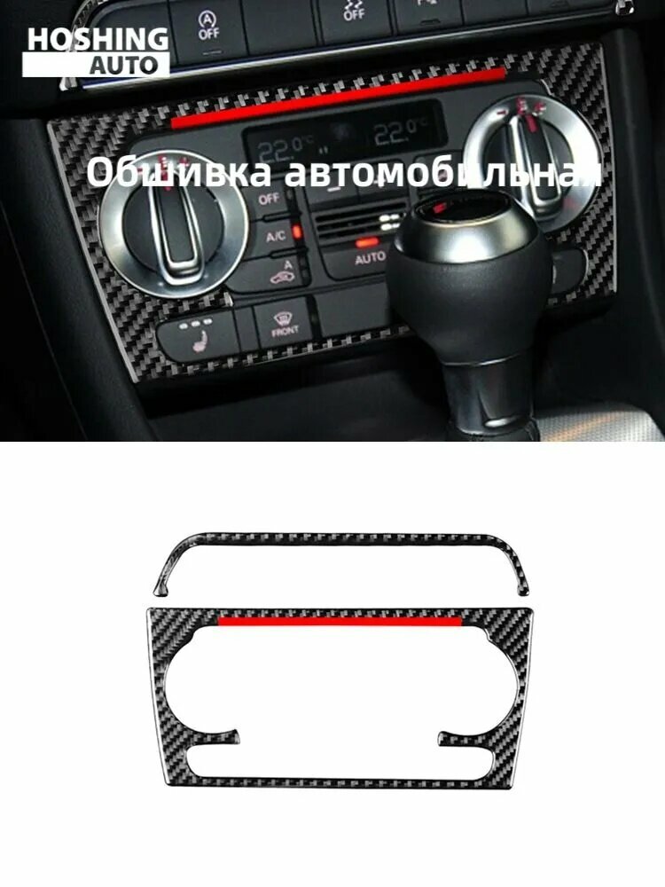 Декоративные аксессуары для интерьера автомобиля Audi Q3 2013 2014 2015 2016 2017 2018, наклейки из черного карбона, различные детали.