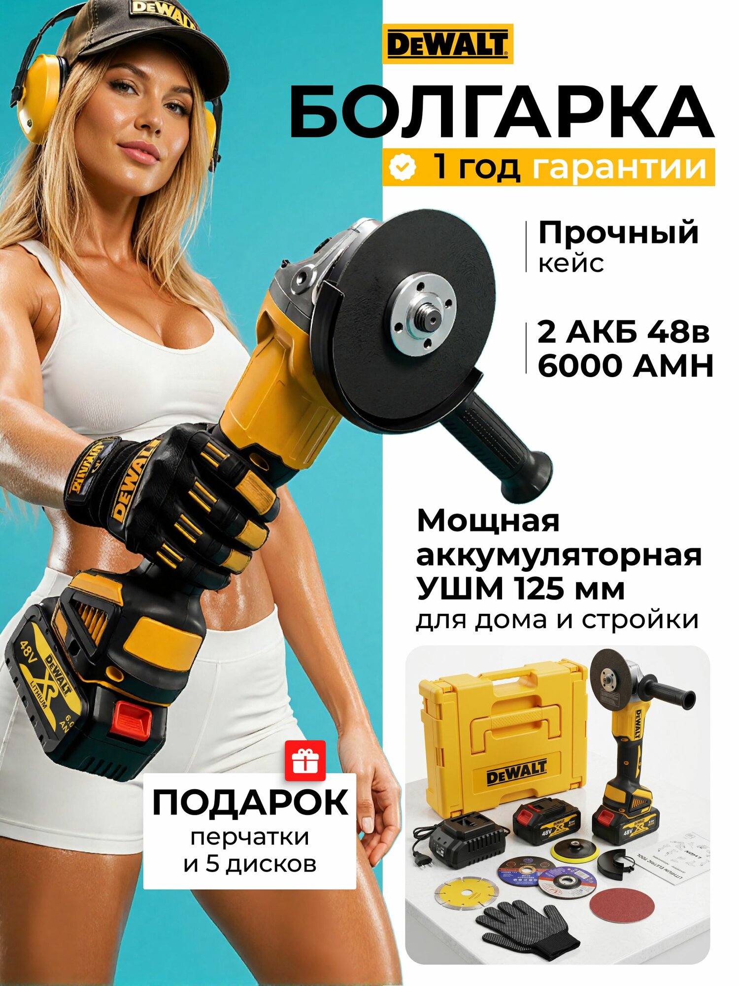Болгарка аккумуляторная 125 мм, шлифовальная машинка, ушм
