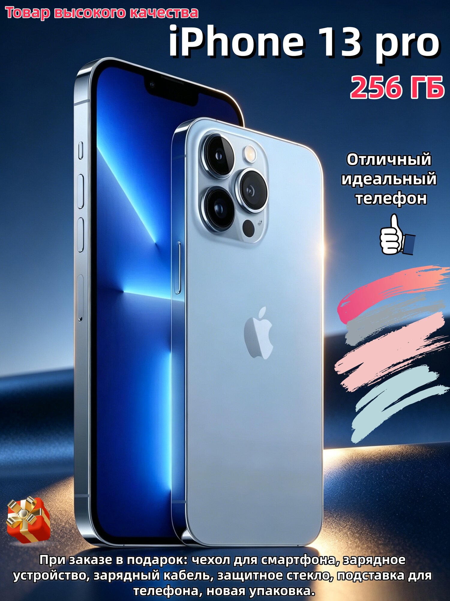 Смартфон Apple iPhone 13 Pro, память 256 ГБ, OLED-дисплей 6,1 дюйма, поддержка двух Nano SIM, цвет альпийский синий
