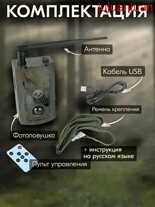 Фотоловушка — фото 1