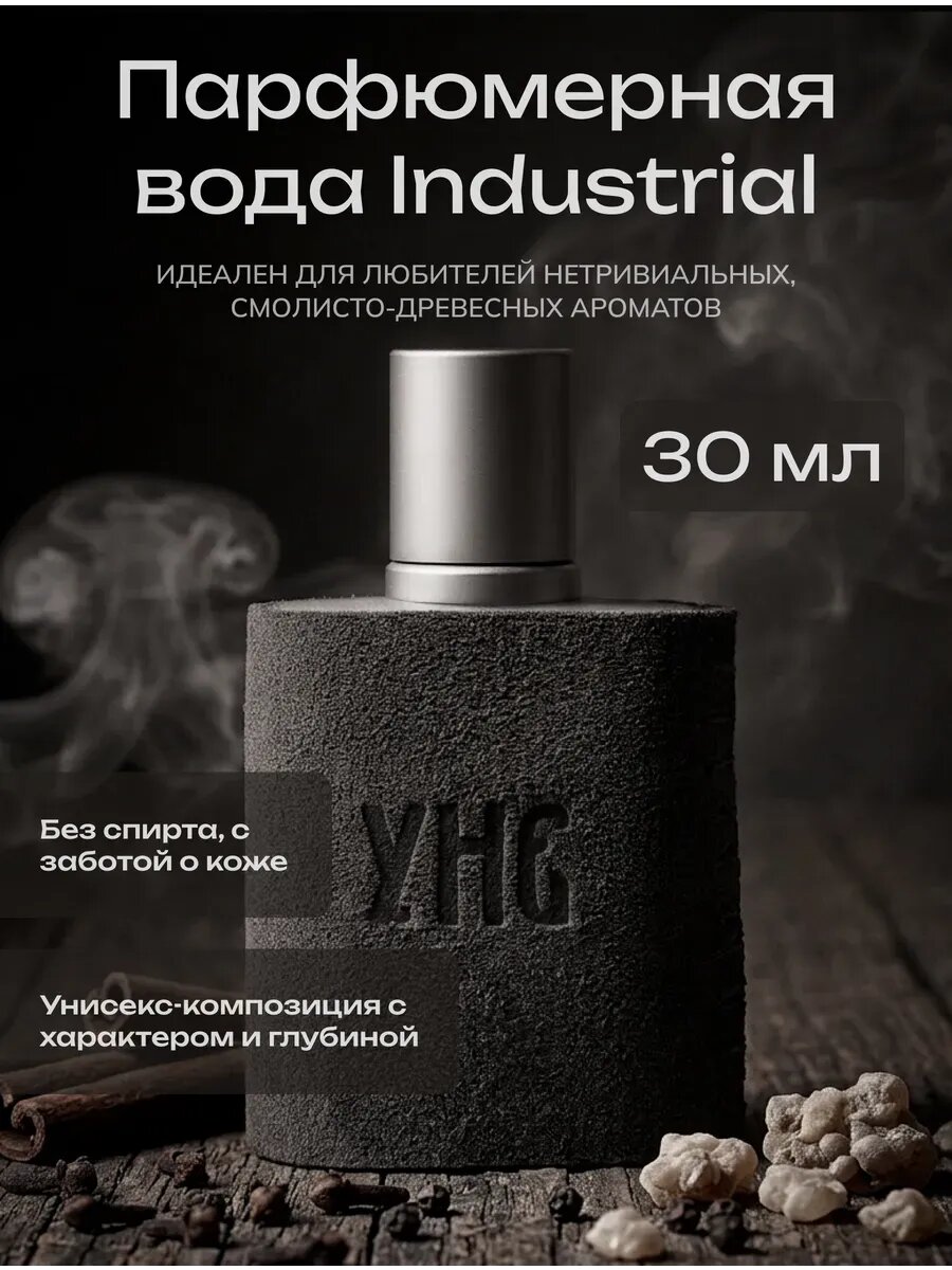 УНЕ Парфюмерная вода Industrial Eau De Parfum 30 мл