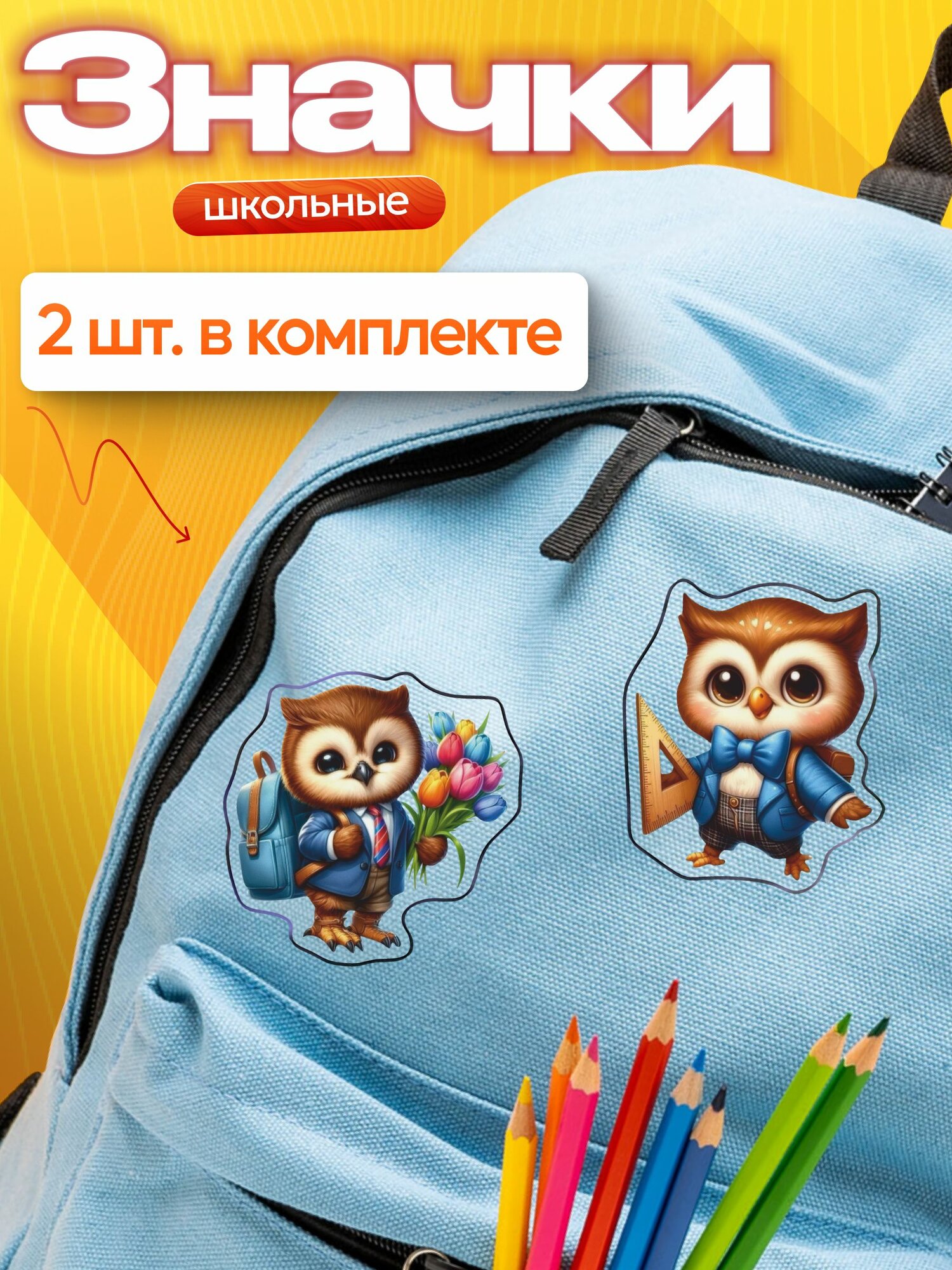 Значок