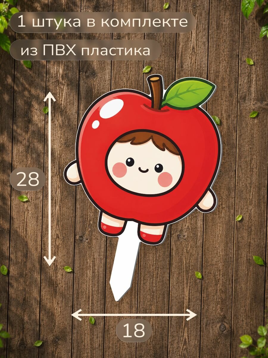 Фигурки для сада Яблоко — фото 1