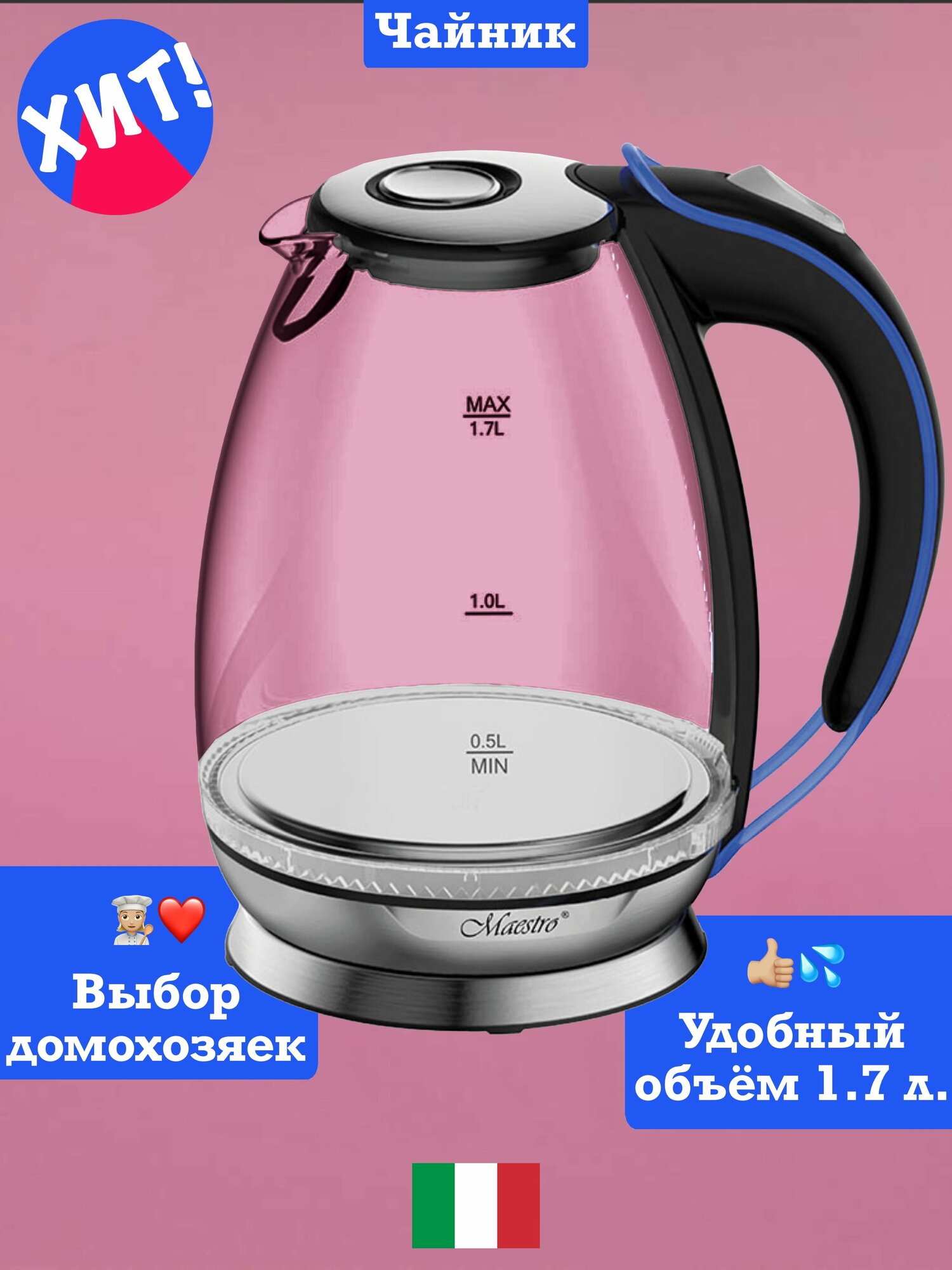 Feel Maestro at home Электрический чайник Чайник электрический электрочайник стеклянный с подсветкой, черный, серый