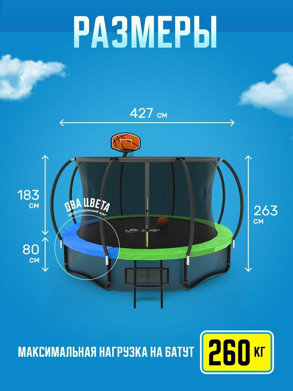 Батут ASTERACE JumboJump 427 см зеленый/синий