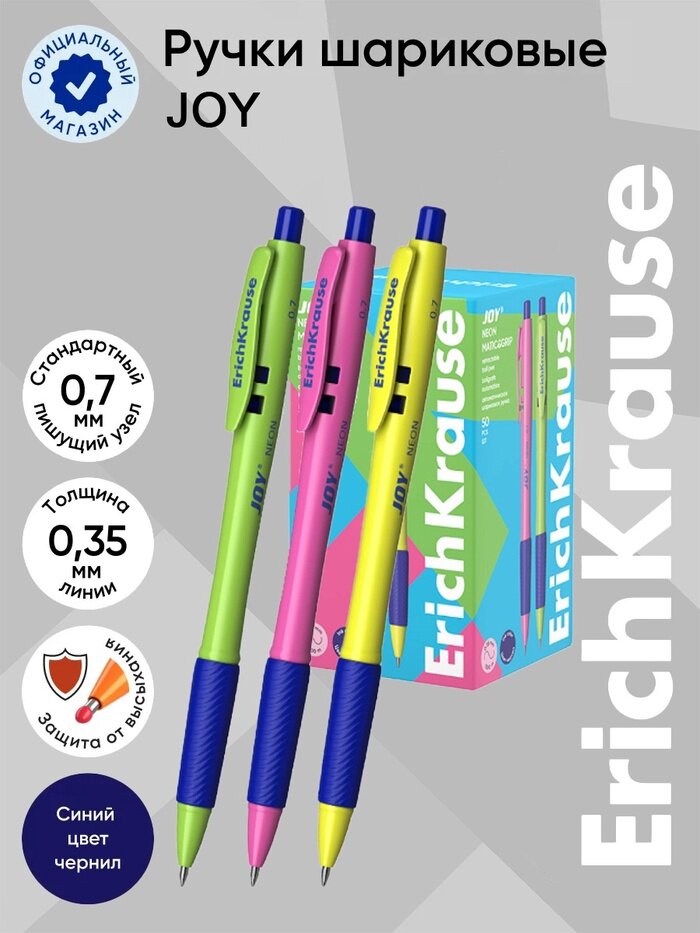 Ручка шариковая автоматическая ErichKrause JOY Neon, узел 0.7 мм, чернила синие, резиновый держатель, супермягкое письмо, длина линии письма 1300 метров, микс